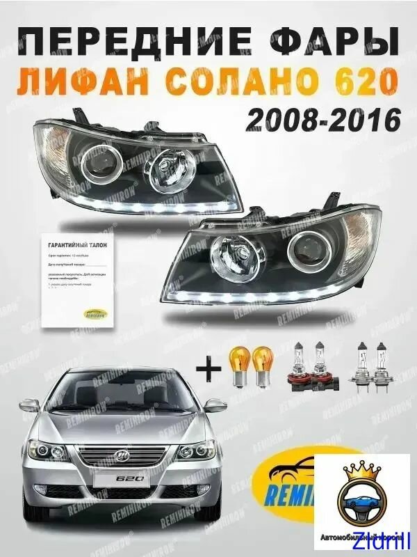 Фары автомобильные