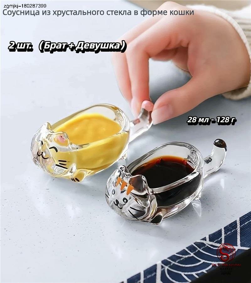 2 шт. Прозрачная стеклянная миска для соуса в форме кошки 28мл / Палитра для красок / Подставка для палочек