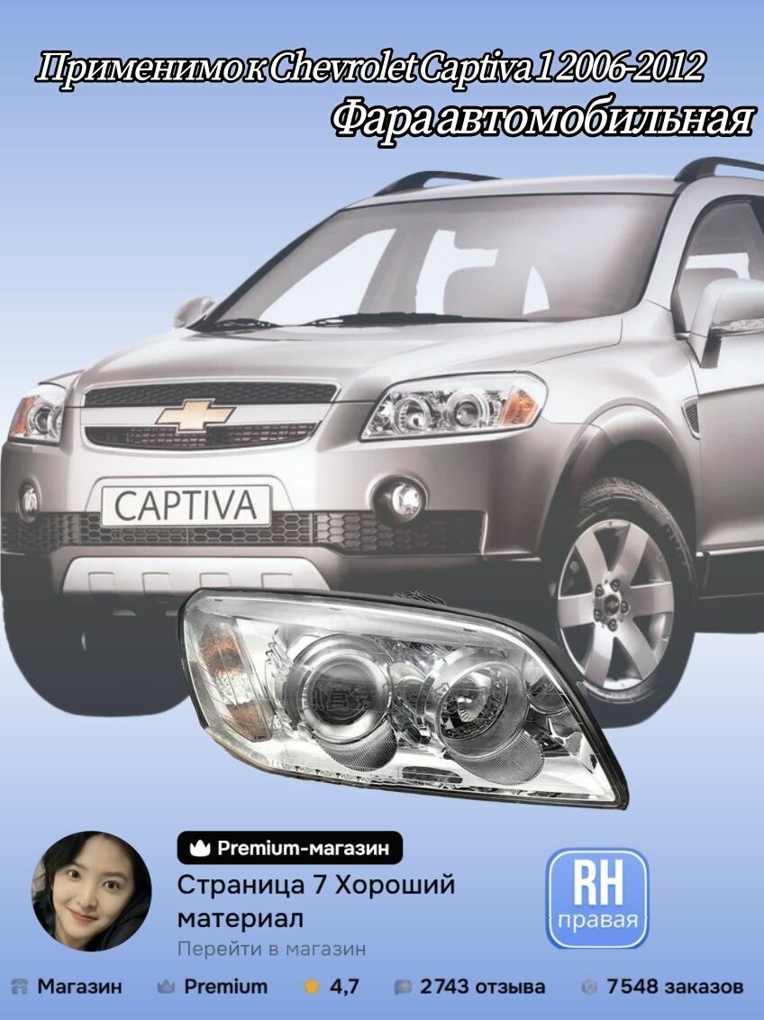 Фары автомобильные