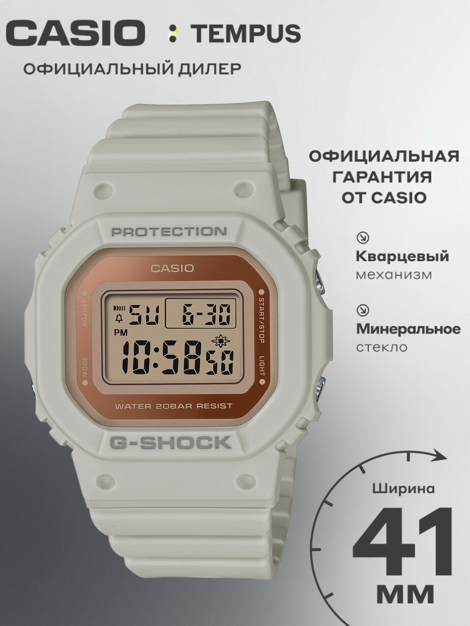 Наручные часы G-Shock