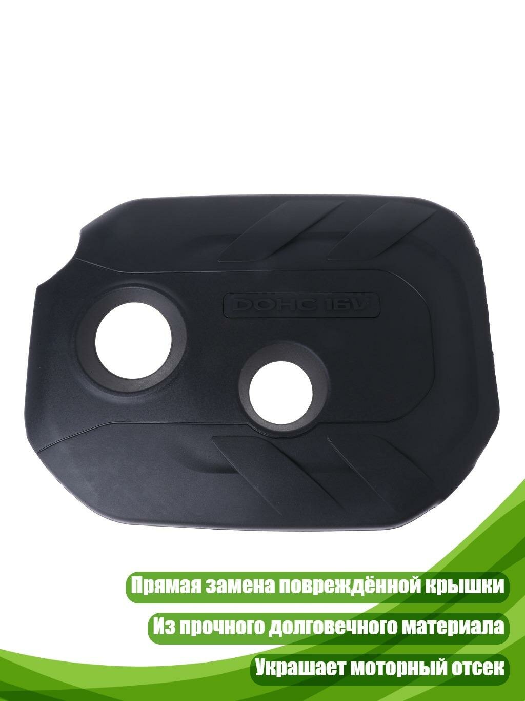 Декоративный кожух двигателя для Hyundai Creta/ix25, Черный