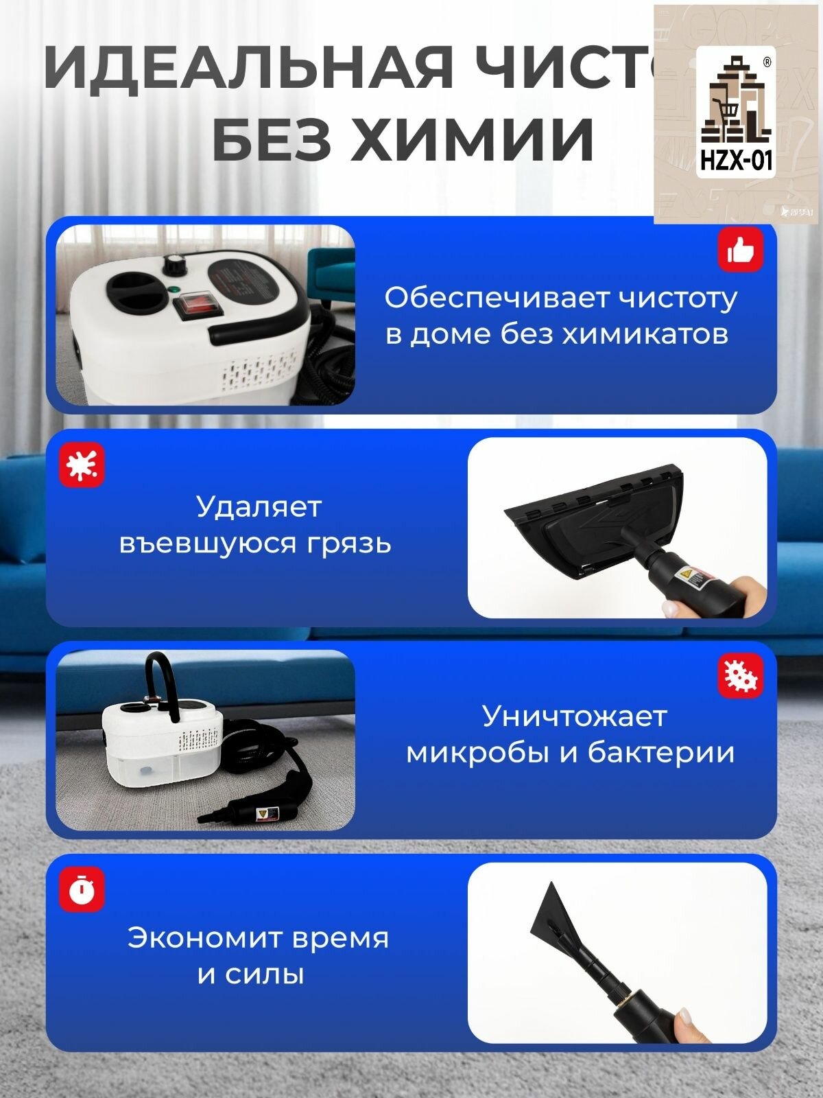 Пароочиститель — фото 1