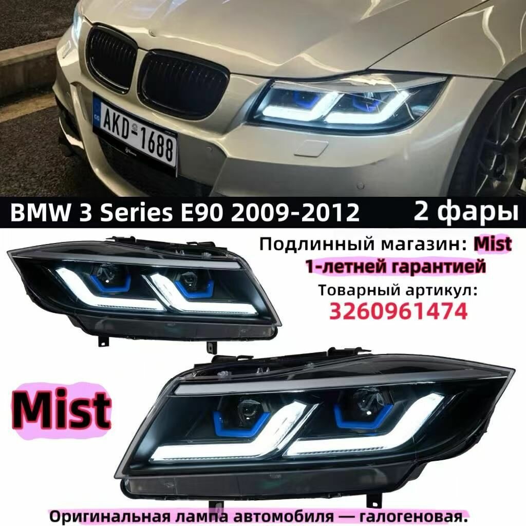 Фары автомобильные