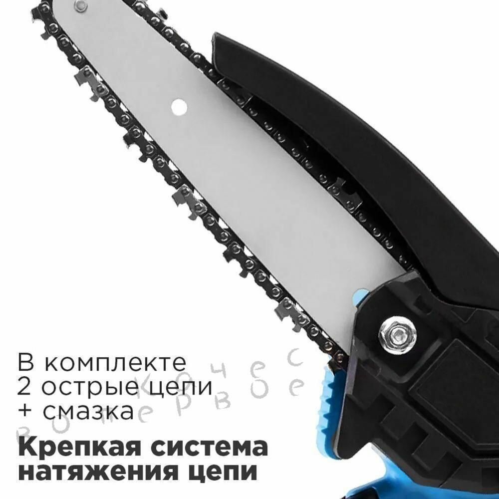 Электропила