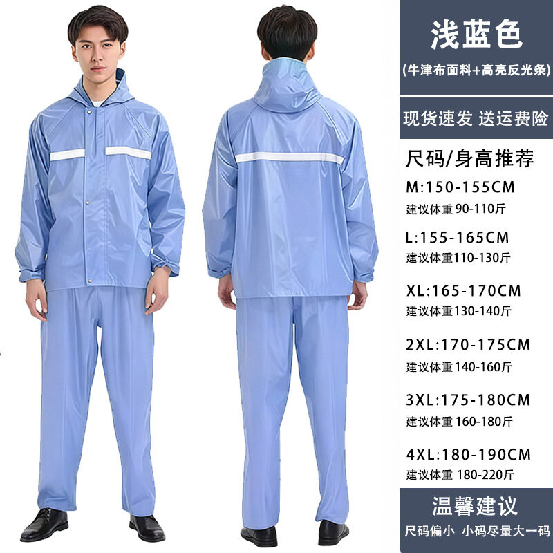 Дождевик и дождевые брюки, полный комплект, водонепроницаемый, унисекс, разделенный дождевик для электросамокатов, доставки, с отражателями, для сильного дождя