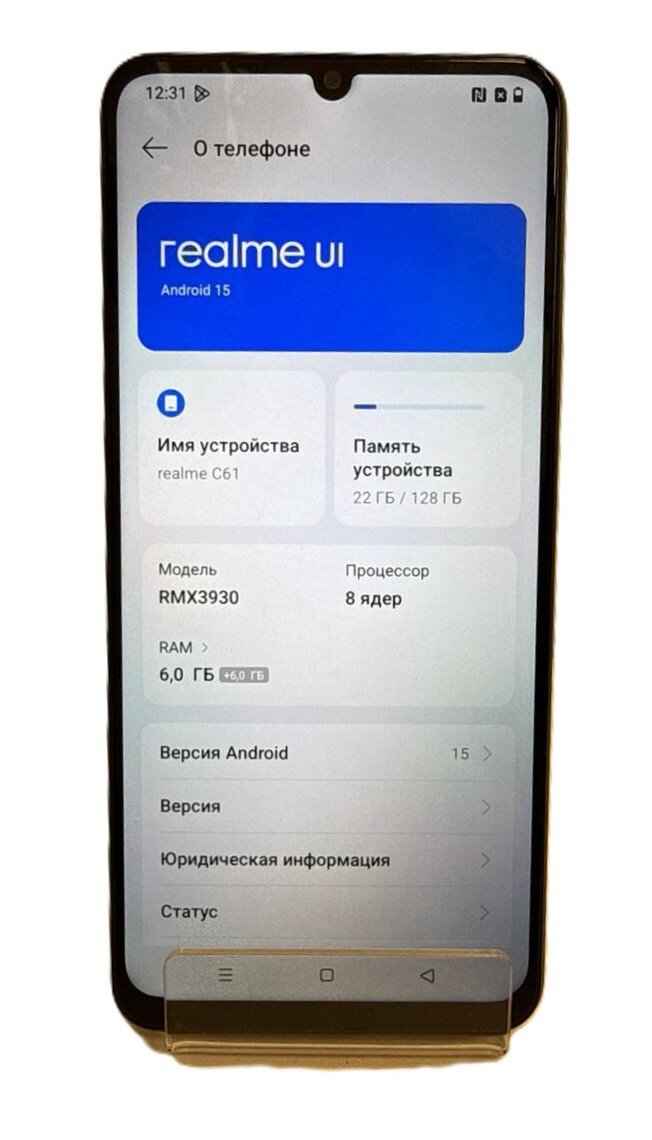 Смартфон Realme C61 6/128 ГБ