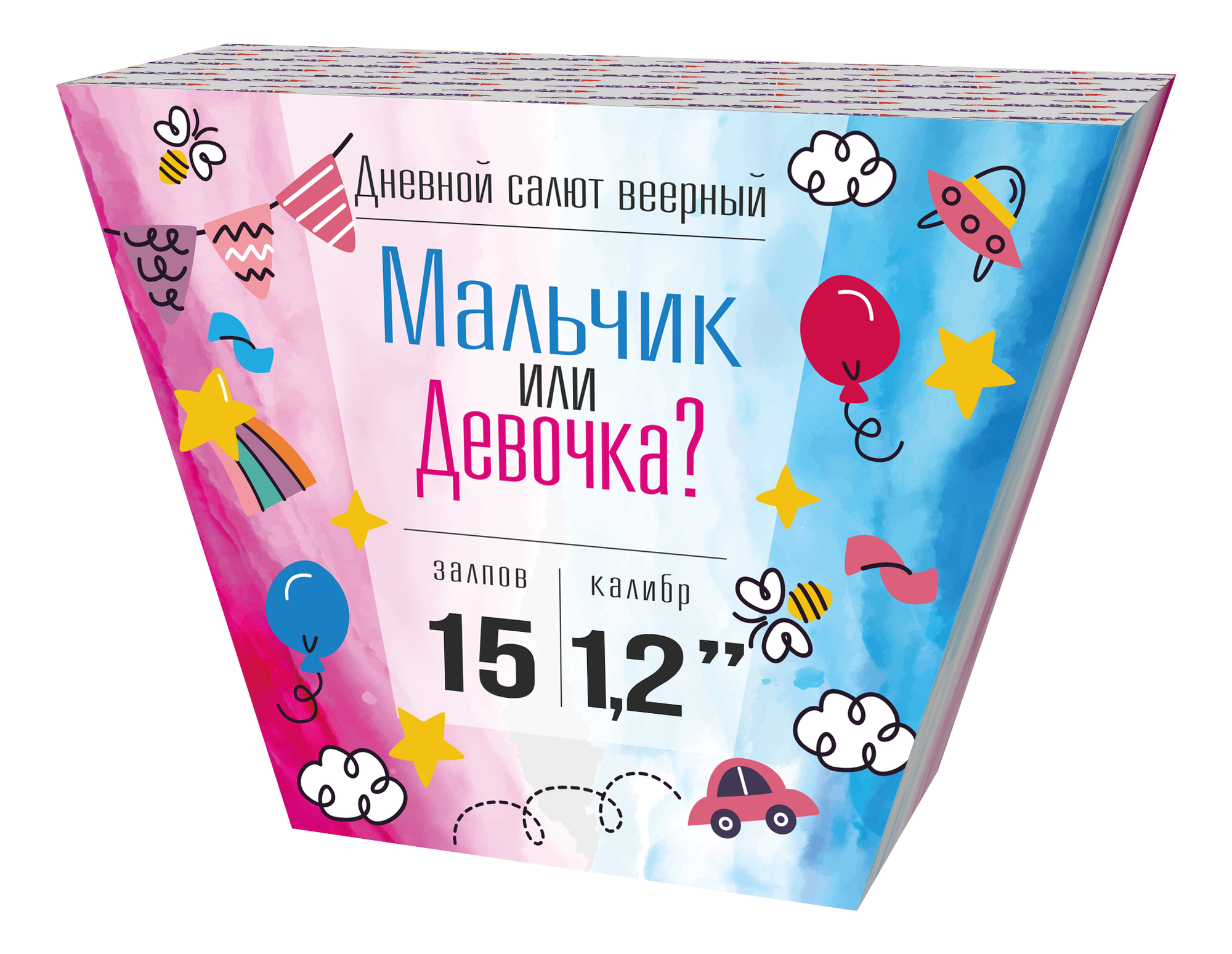 Батарея салютов Взлёт "Мальчик или девочка", высотная, 15 залпов