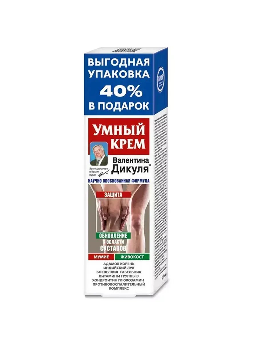 Валентина Дикуля Умный крем "Живокост" 125мл