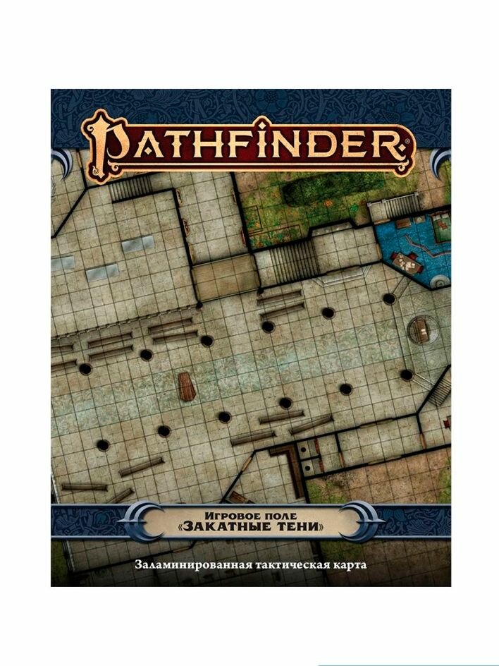 Pathfinder. НРИ. Поле игровое Закатные тени