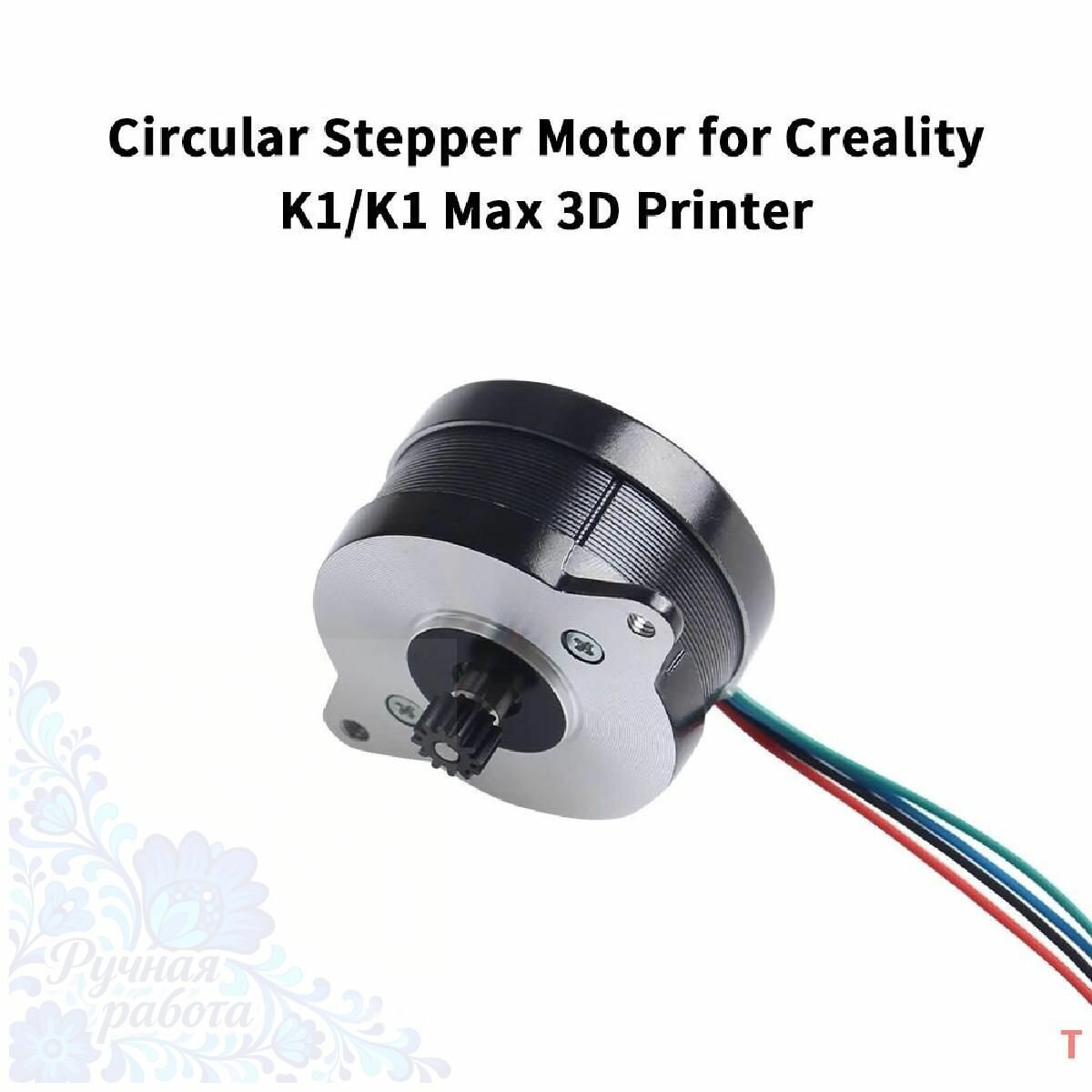 Аксессуар для 3D-ручки