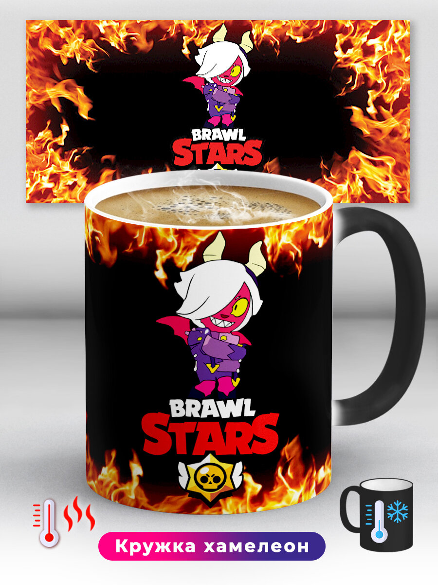 Кружка хамелеон Бравл Старс Brawl Stars Колетта Colette
