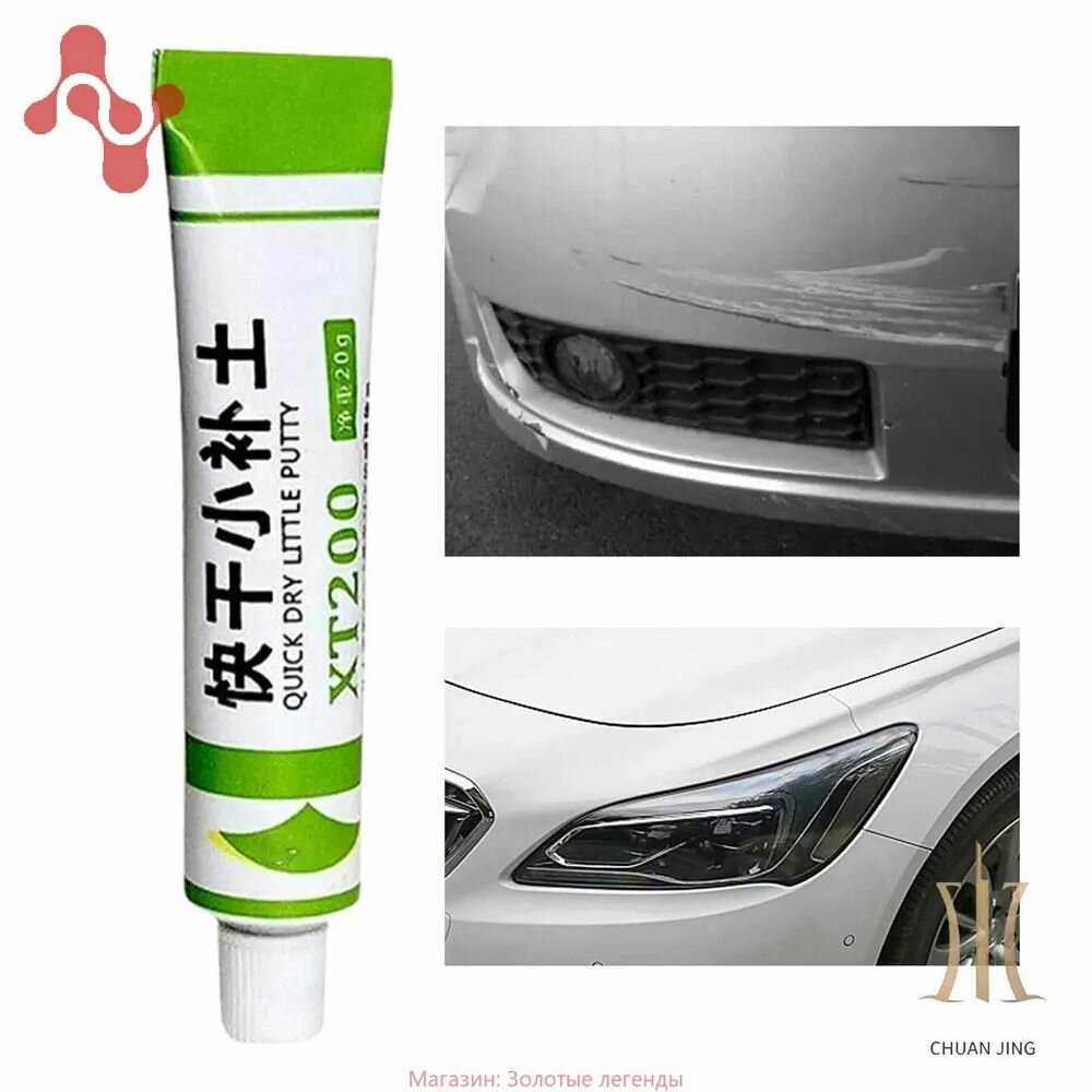 Автошпатлевка, цвет: серый, 20 мл, 1 шт.