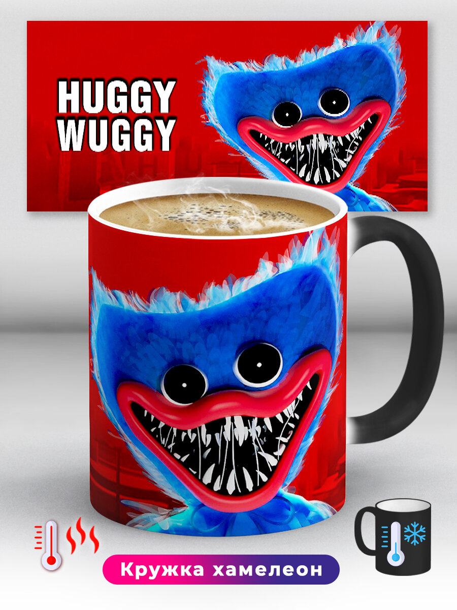 Кружка хамелеон красный