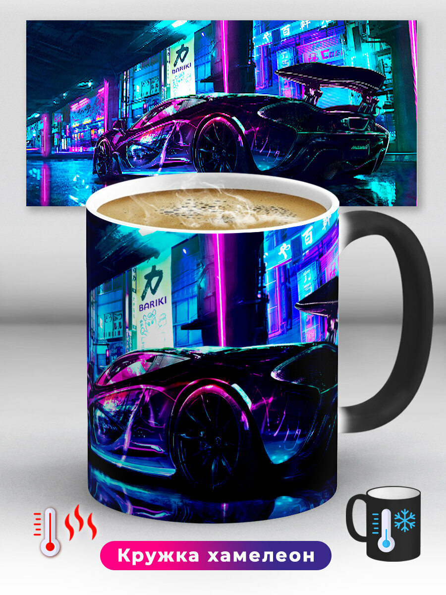 Кружка хамелеон Суперкар Неон McLaren P1 МакЛарен