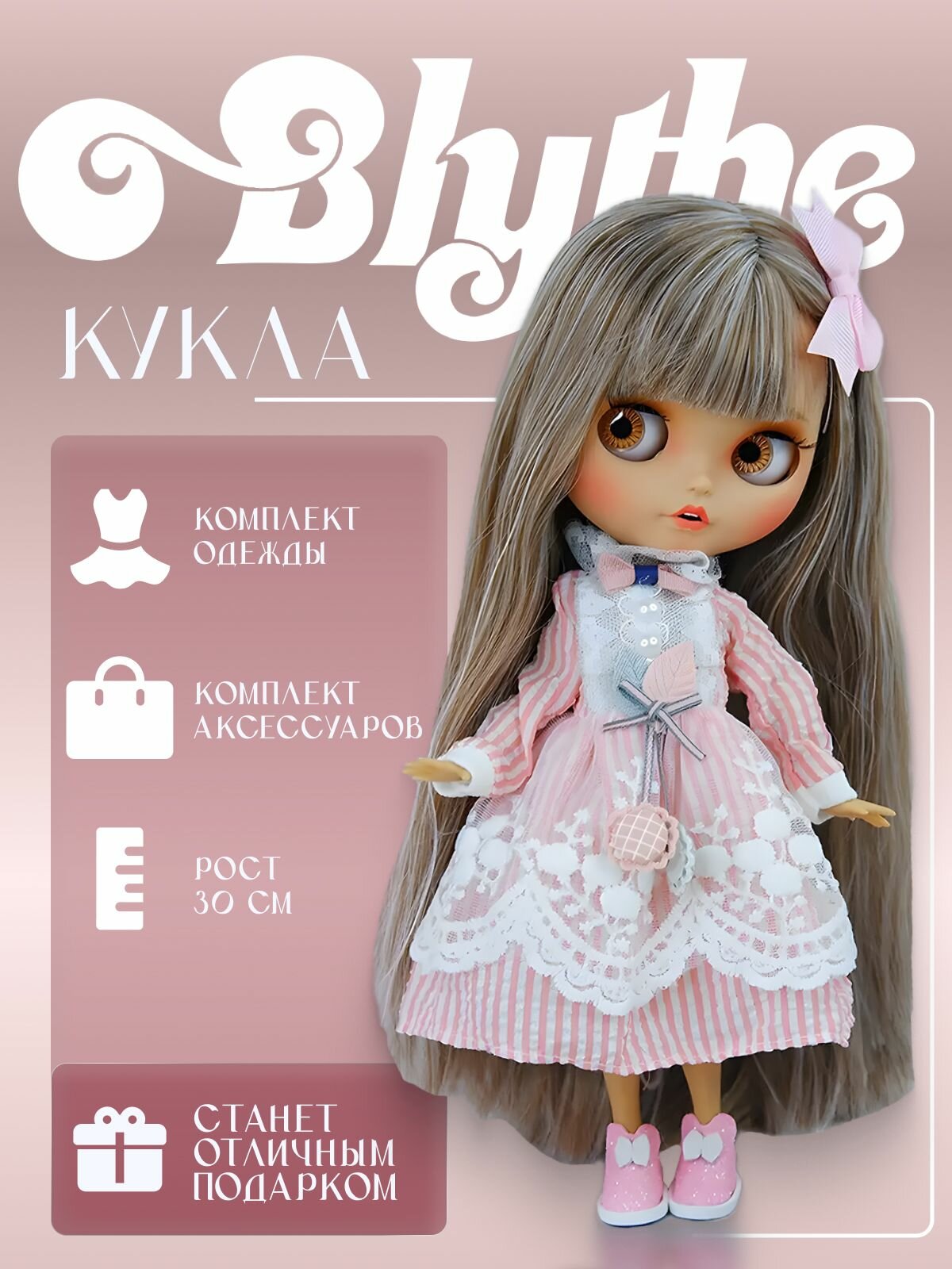 Блайз кукла, Blythe K172 Кастом