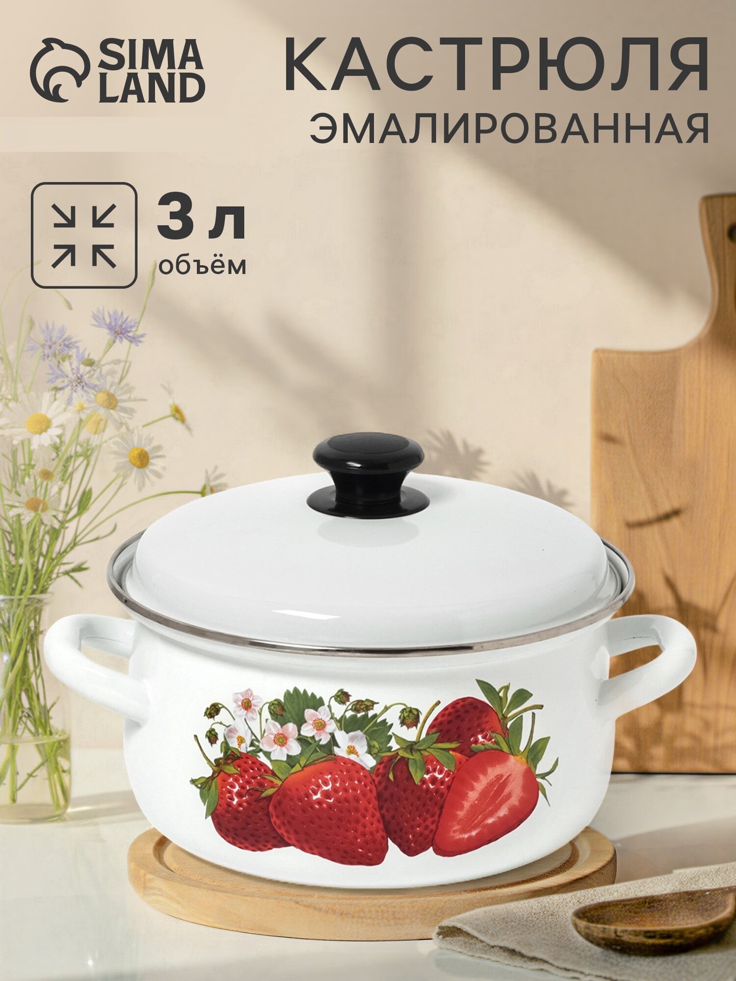 Кастрюля эмалированная для готовки, 3 л, с крышкой, цвет белый