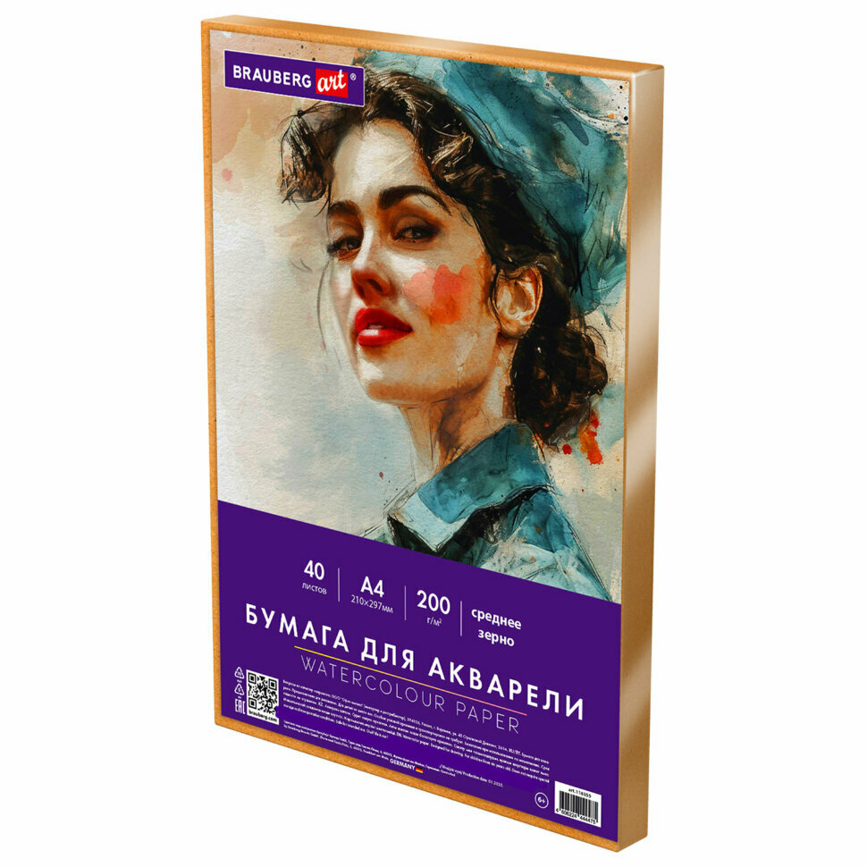 Бумага для акварели А4 в коробке, 40 листов, 200 г/м2, среднее зерно, BRAUBERG ART CLASSIC, 116355, 116355