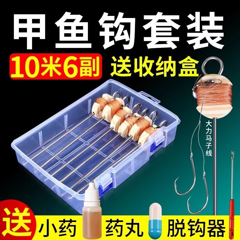 Крючок для черепах, полный набор, специальный набор крючков, рыболовный крючок для ловли черепах, старых черепах, водных черепах и наземной рыбы с прямым игольчатым крючком