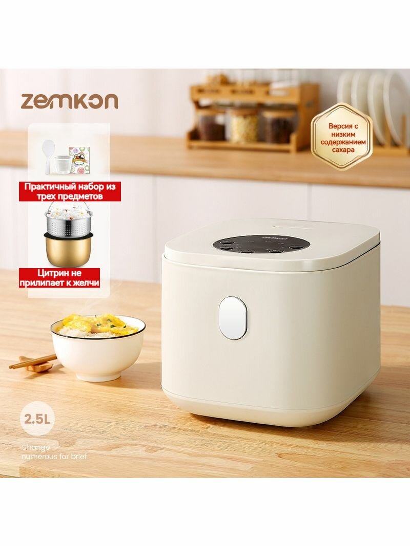Рисоварка Zemkon 2.5L_JWS-6666A