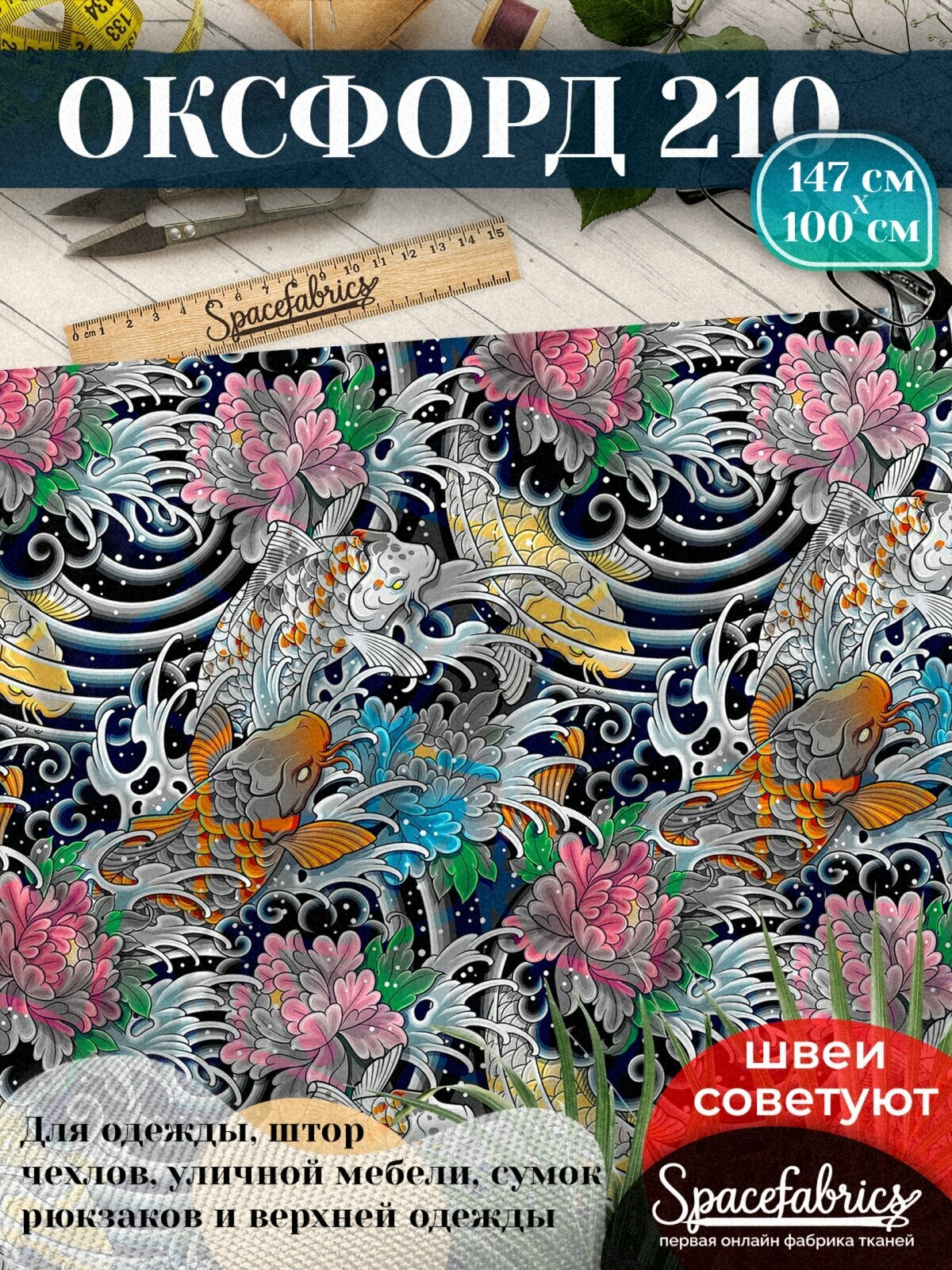 Курточная ткань для шитья Oxford 210D, WR PU, принт, уличная, влагостойкая