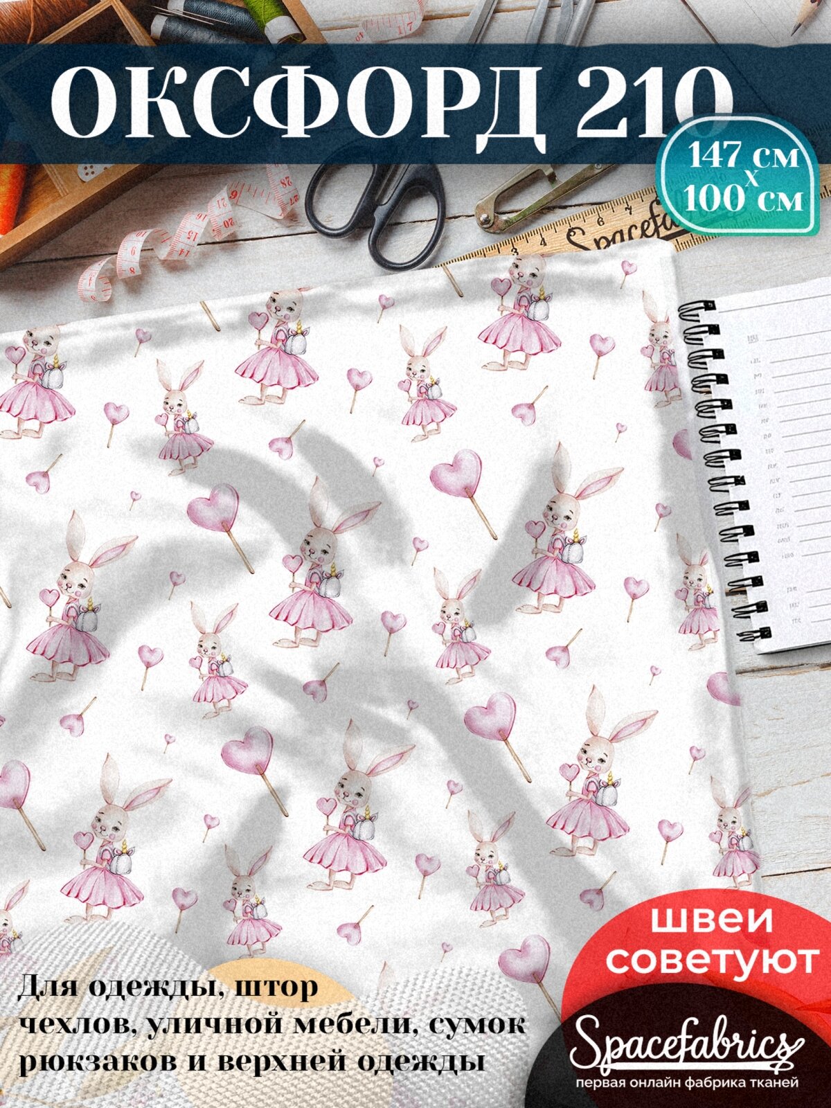 Курточная и техническая ткань для шитья Оксфорд 210D, 95 г/м , отрез 148х100 см, принт