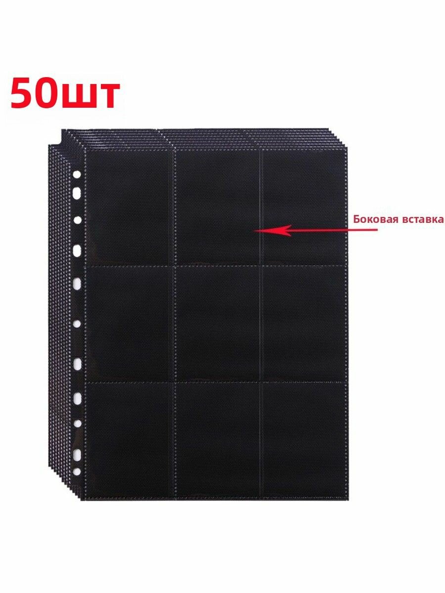 Двусторонний скоросшиватель 215x285 мм, 11 отверстий, боковая вставка, без кислоты и ПВХ, набор 10/20/30/50 шт.