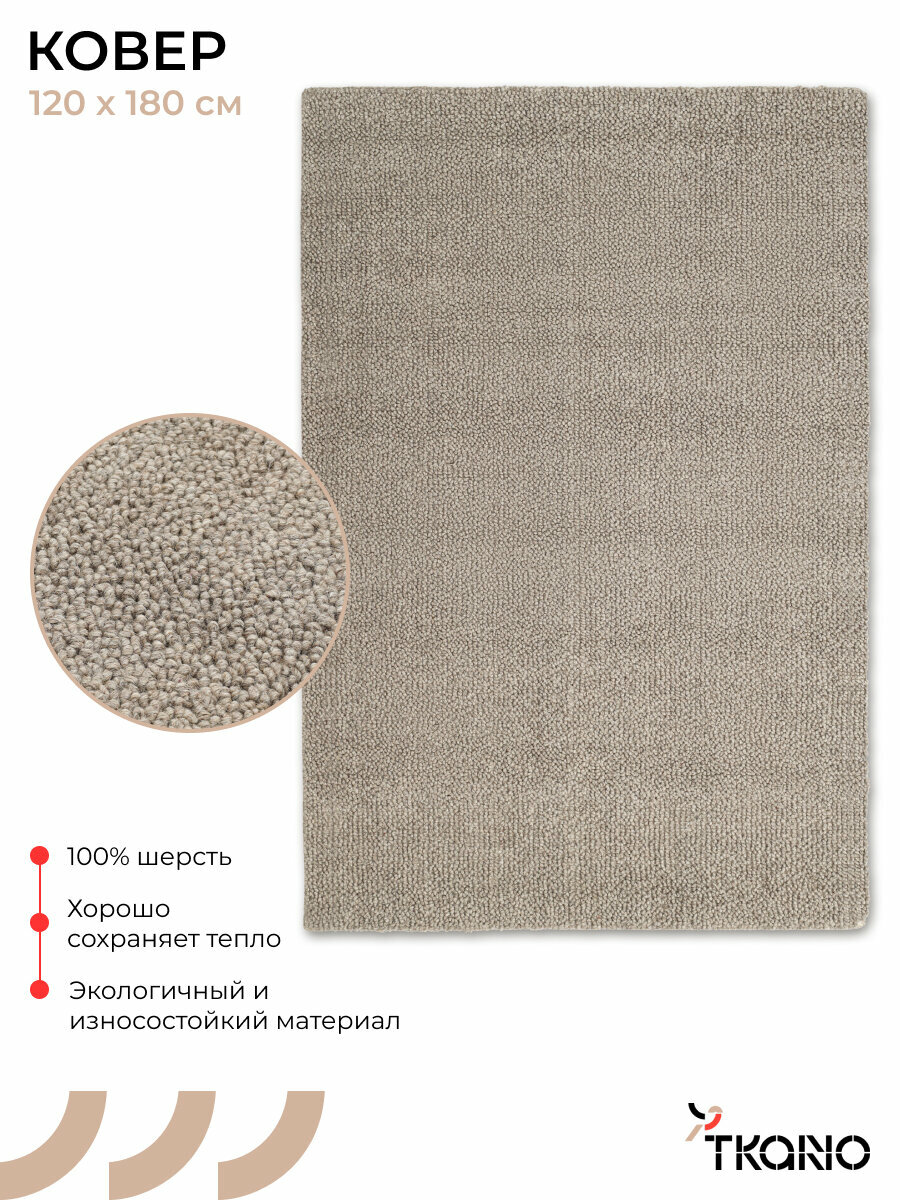 Ковер 120x180 см из шерсти Salem серого цвета прикроватный прямоугольный Ethnic Tkano TK25-DR0022