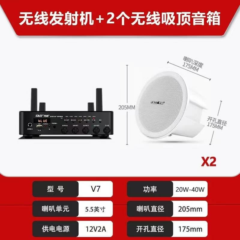 2025 Xianke V1 Беспроводная настенная акустическая система для магазинов, потолочная водонепроницаемая колонка для фоновой музыки