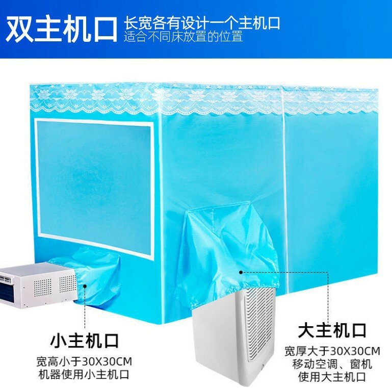 Москитная сетка для мобильного кондиционера, зимний и летний тип изоляции, москитная сетка для кондиционера, теплая двойная дверь, синяя молния, утолщенная палатка