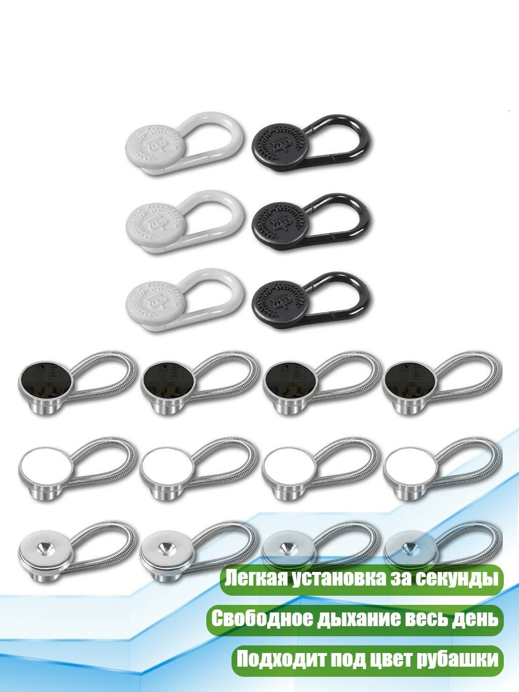 Регулируемый воротник для мужской рубашки