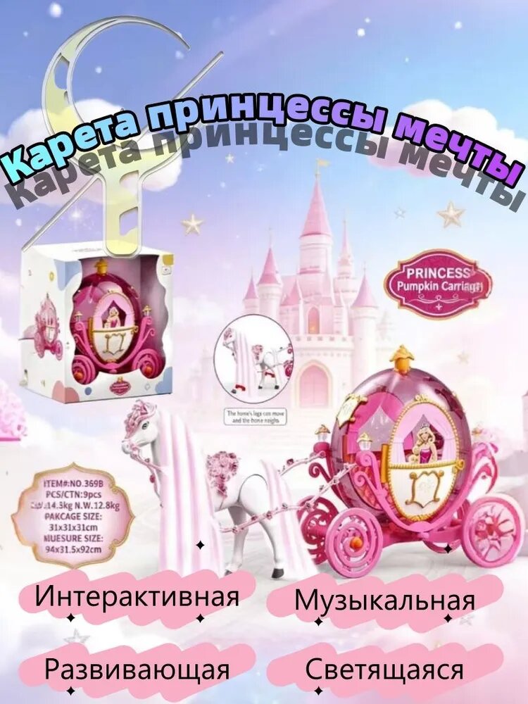 Транспорт для куклы