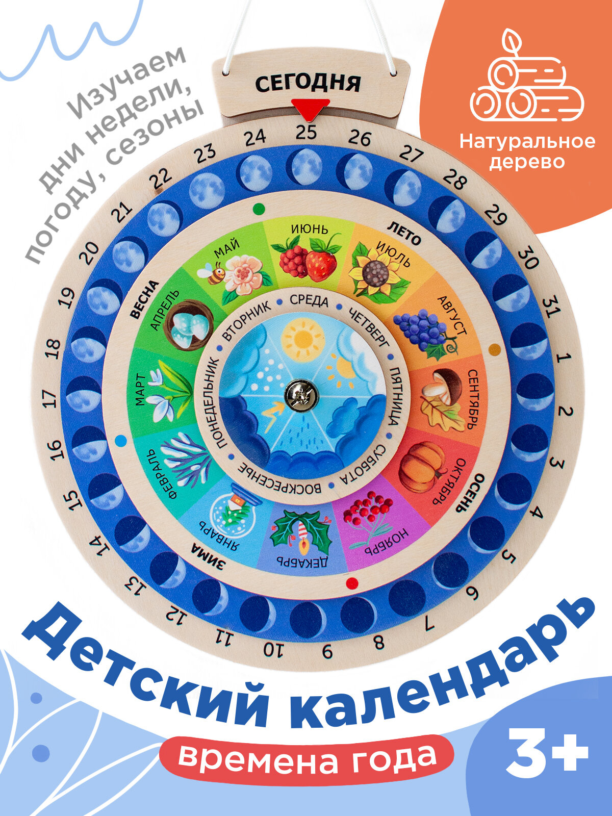 Вечный календарь Времена года Nobikum деревянный настенный для детей