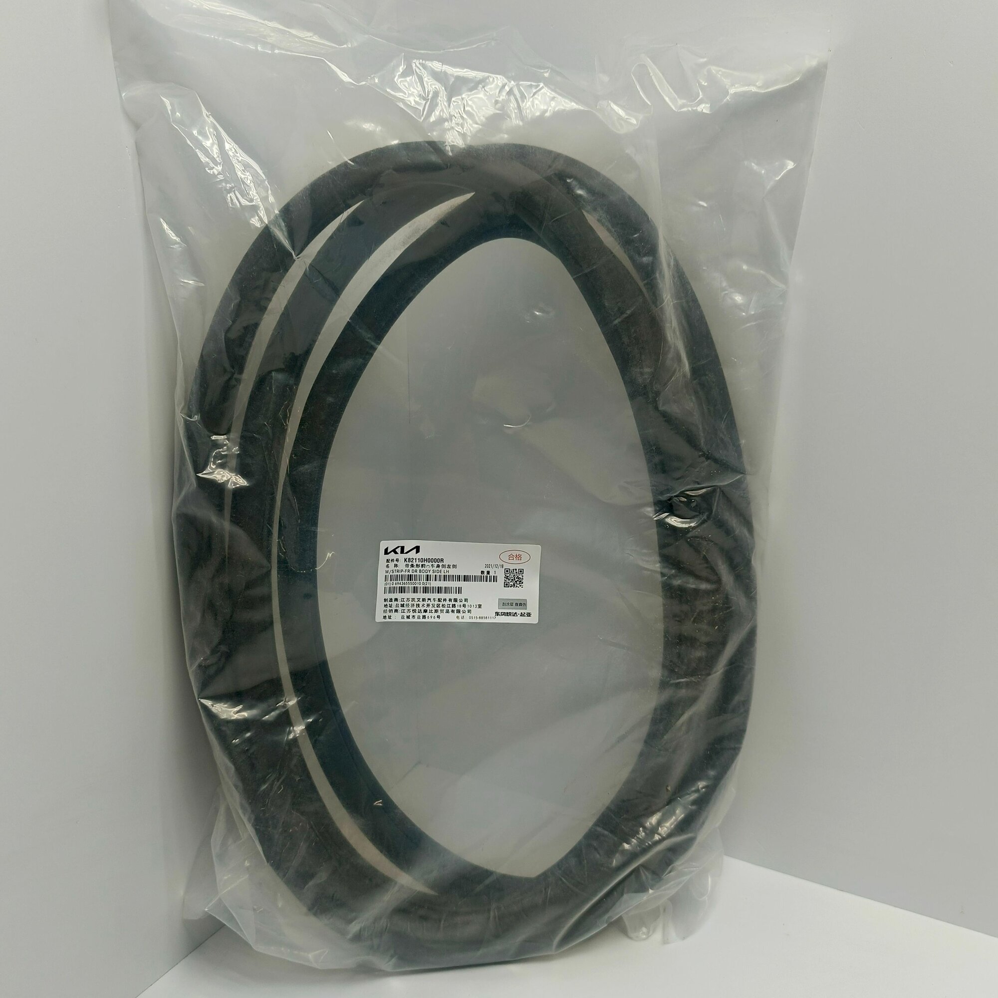 Уплотнитель двери 82110H0000R Hyundai-KIA
