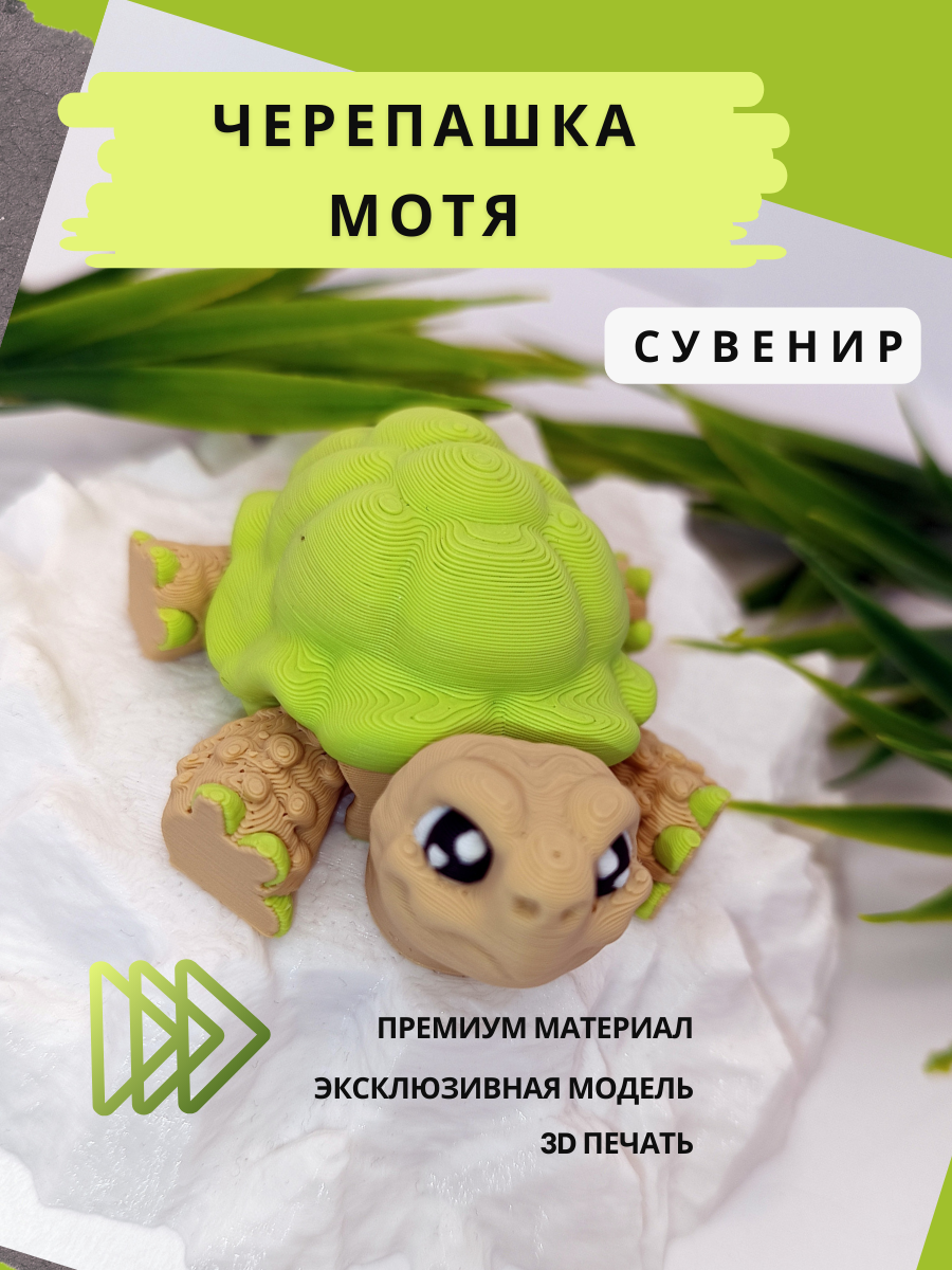 Пластиковая черепашка, 3d игрушка подвижная, сувенир-антистресс, салатовая, 7 см