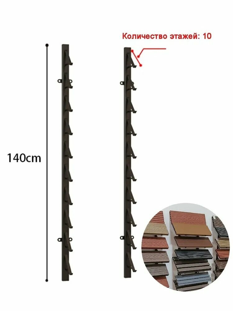 Демонстрации плитки на, 10 образцов, Высота 1400 мм