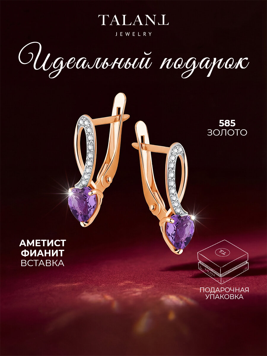Серьги, красное золото, 585 проба, родирование, фианит, аметист