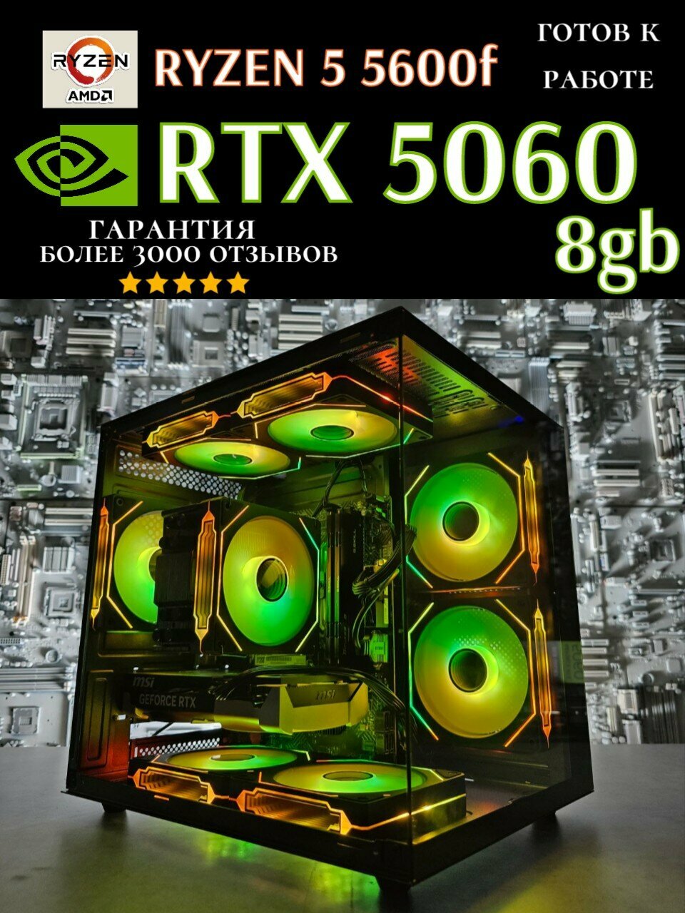 Игровой ПК GeForce RTX 5060 AMD Ryzen 5 5600 16gb 1tb ssd m2 Bunker Comp