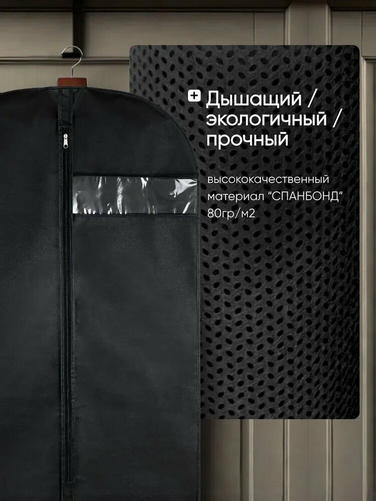 Чехол для одежды — фото 1