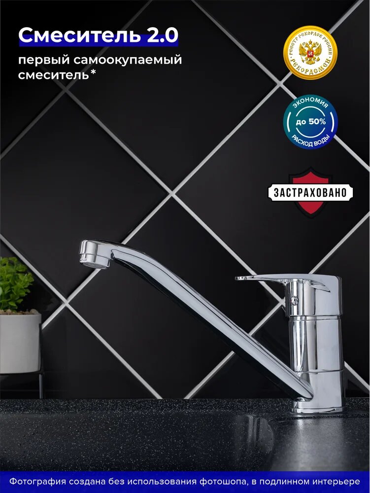 Смеситель для кухни РМС SL52-004FB-25 с поворотным изливом, хром, глянцевый, однорычажный, с керамическим картриджем