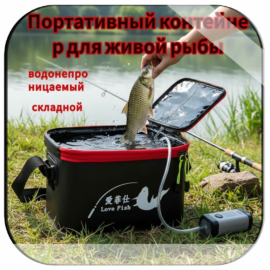 Каны рыболовные для рыбы / Сумка для рыбалки / Ведро для хранения улова 30 см Черный, Грузоподъемность 100 кг, Утолщенный EVA, разборное ведро для рыбы