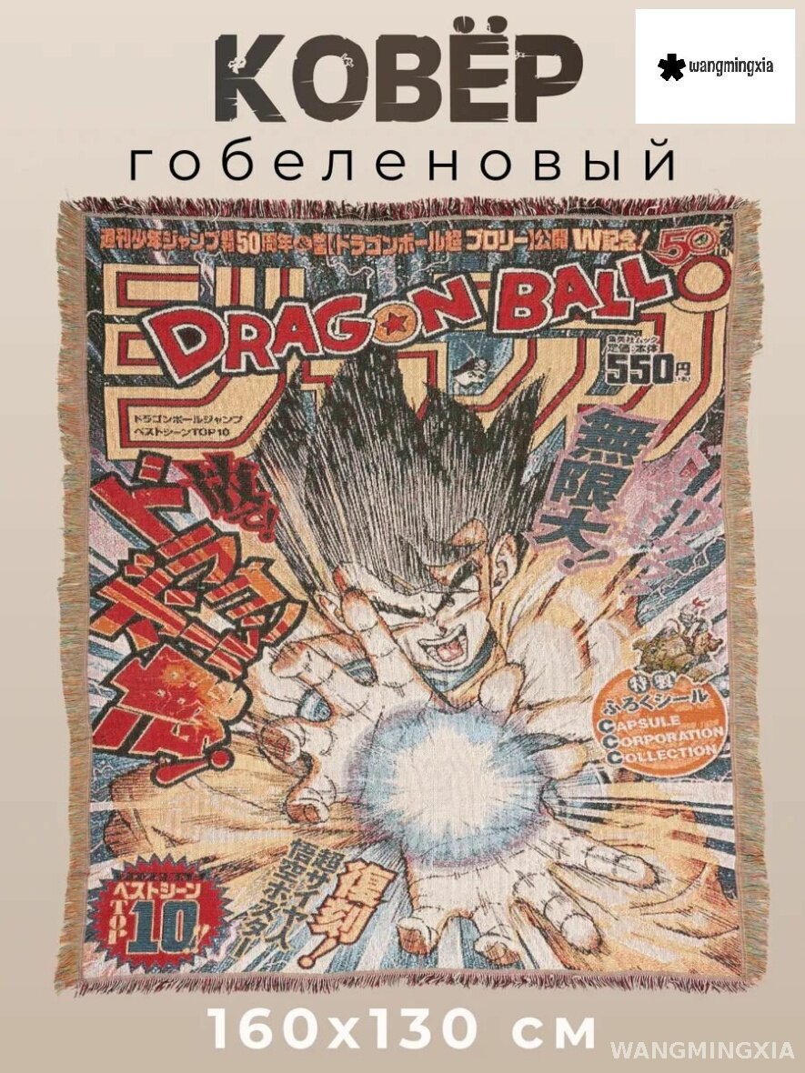 Эксклюзивный гобелен Берсерк 160 на 130 см