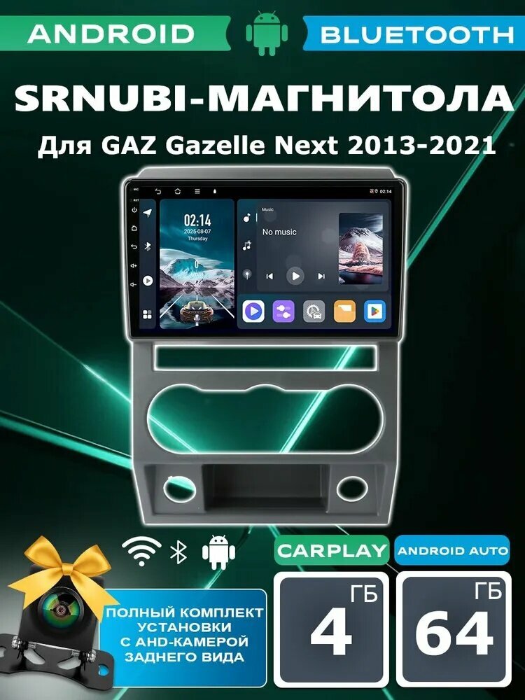 Srnubi Автомагнитола, диагональ: 9", 2 DIN, 4ГБ/64ГБ