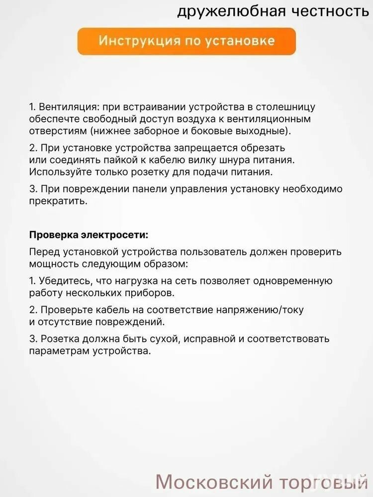 Настольная плита — фото 1