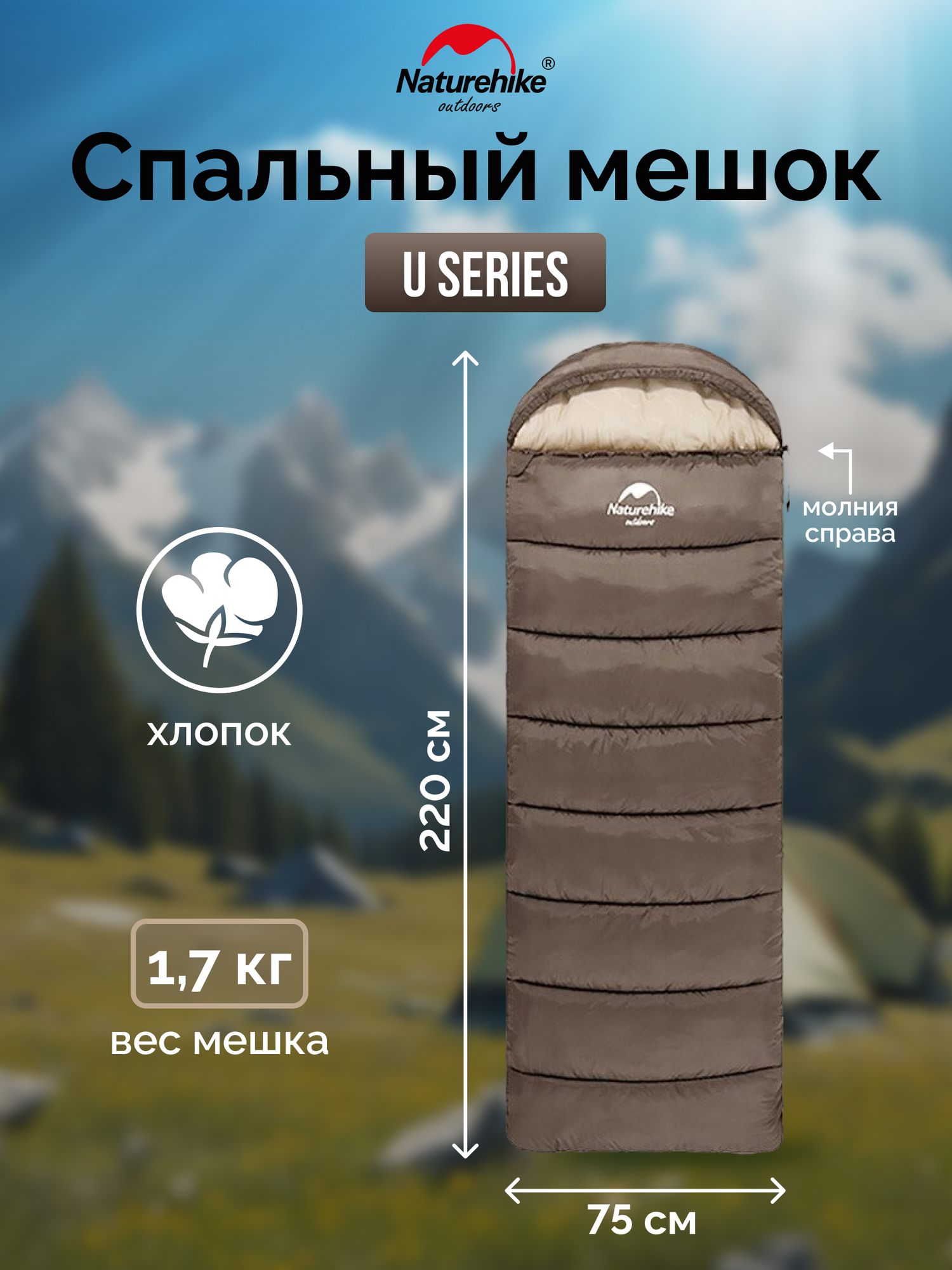 Спальный мешок Naturehike U Series Двойной хлопок осень-зима Brown U350, 6927595767221