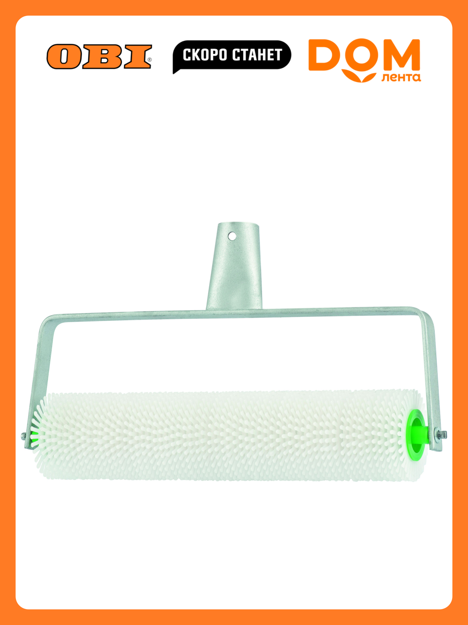 Валик Сибртех 81102, для наливных полов, металлический стержень, 30 см