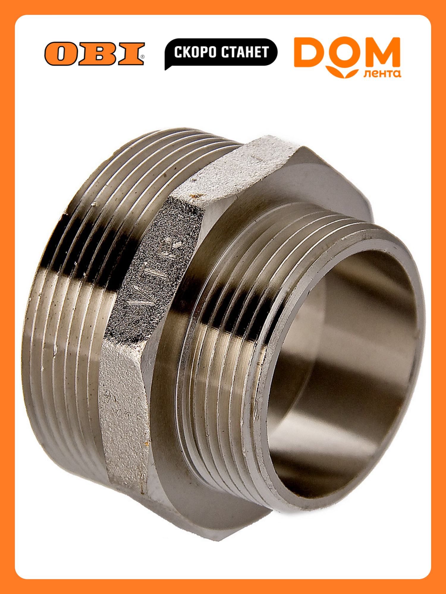 Ниппель VALTEC, латунь, 1/2" x 3/8", переходной, с наружной резьбой