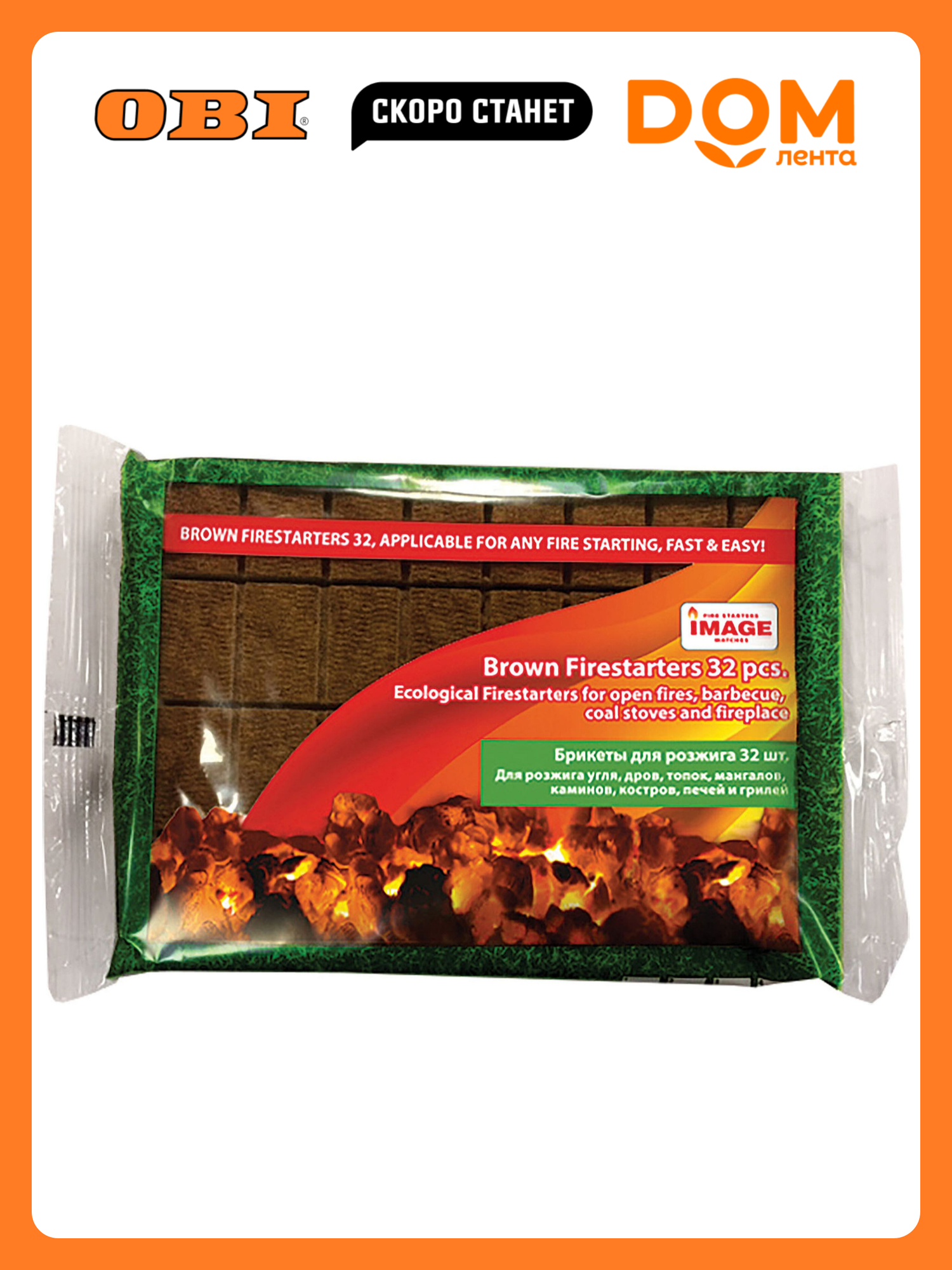 Брикеты для розжига IMAGE 32 шт