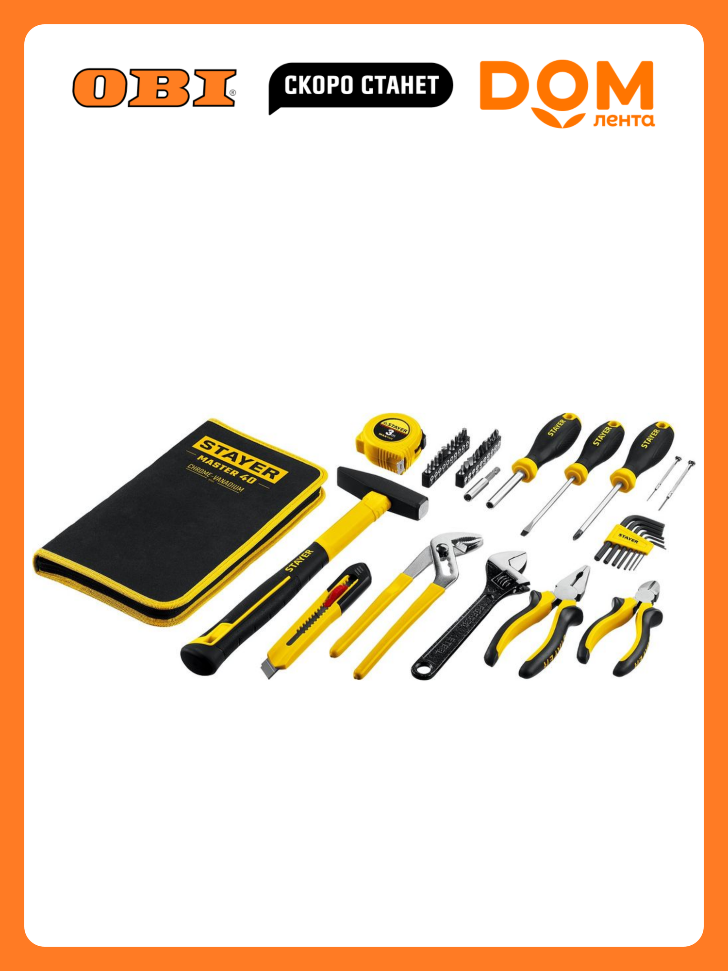 Набор инструментов STAYER 40 шт.