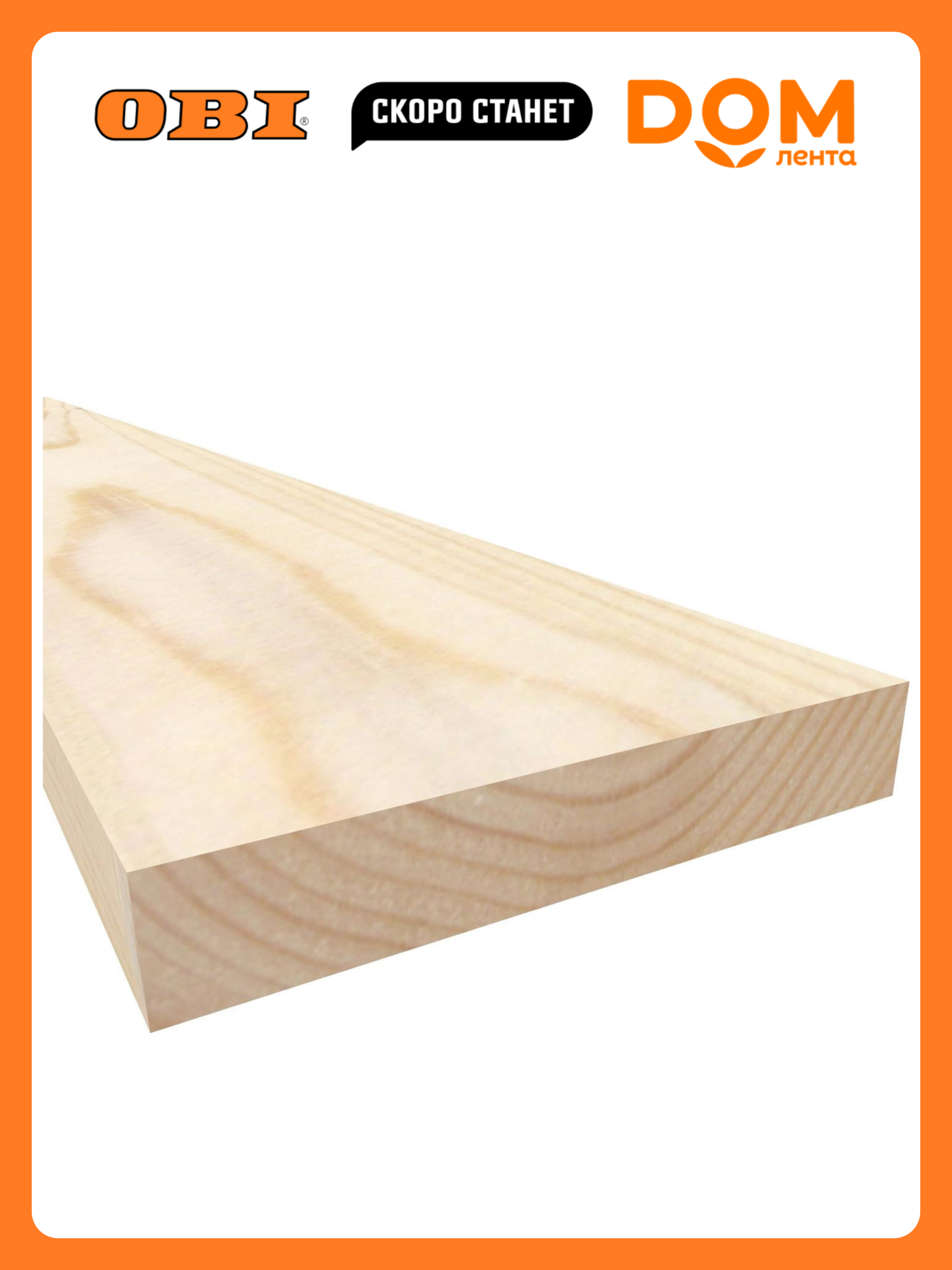 Доборная планка "Хвоя Кардинал Стандарт", для дверей, 100x2100мм, 1шт