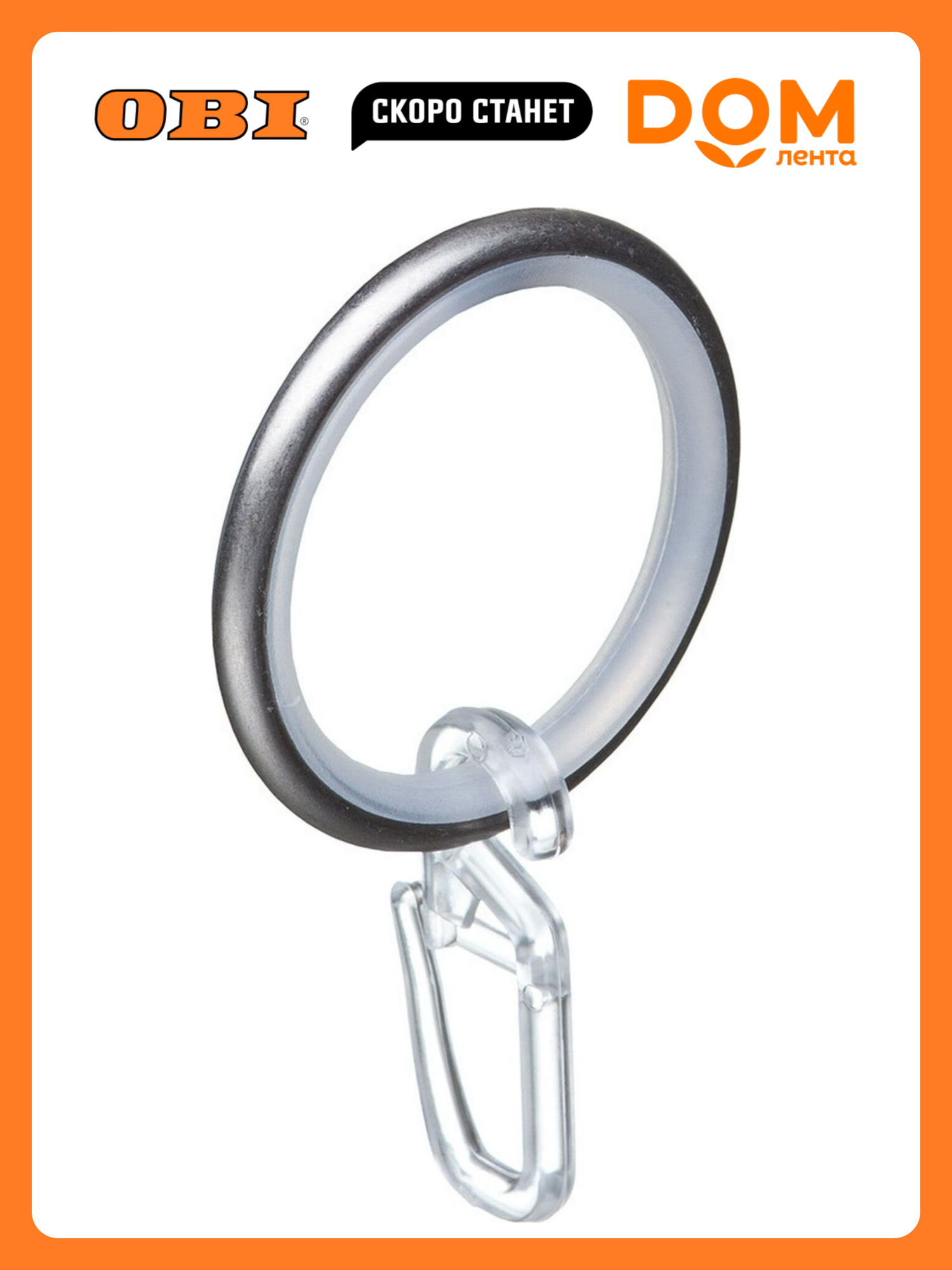 Кольца для штор HOME ACCESSORY стальной сплав серебряный 140 мм d20 мм 10 шт